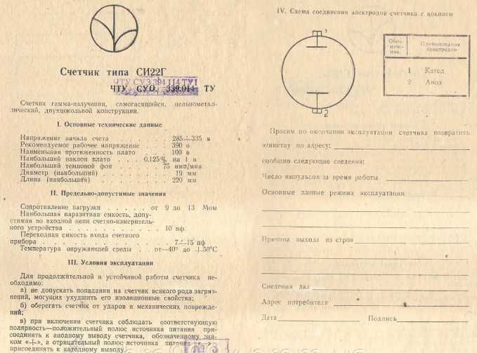 Самий швидкий Лічильник Гейгера СИ-22Г си22г счетчик Гейгера-Мюллера: 1 ...