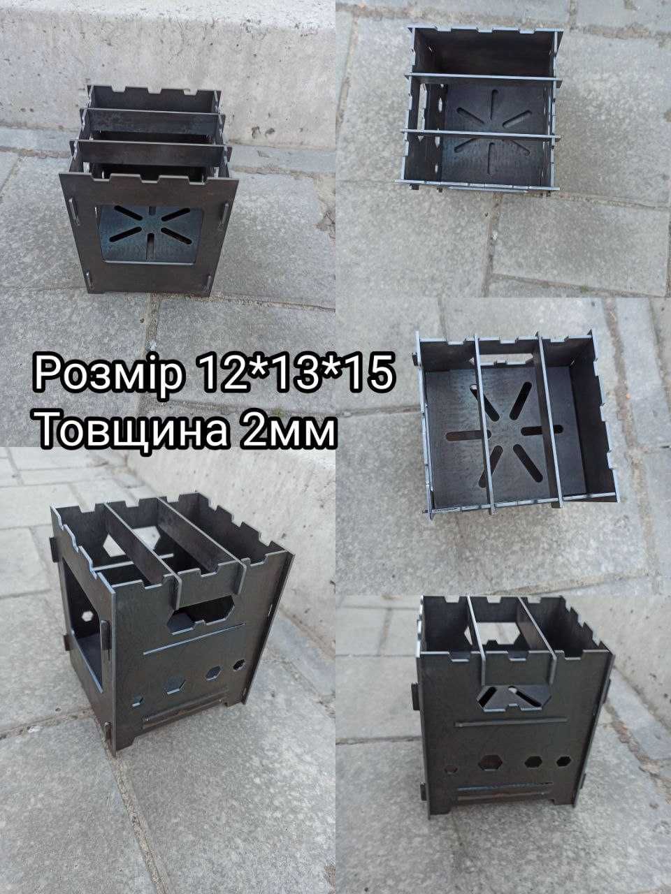 Мини-печь щепочница щепочниця похідно польова щепочниця сухой спирт ...