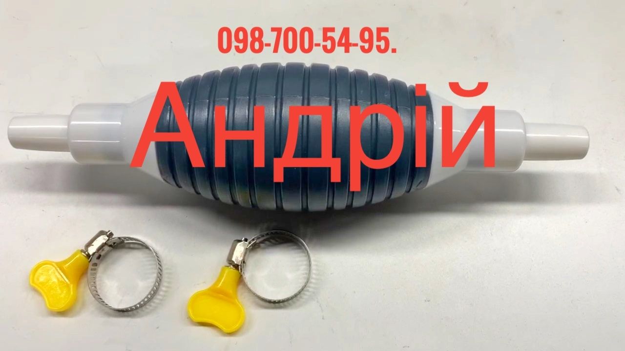 Ручной насос груша большого объёма с обратным клапаном под шланг 16 мм ...
