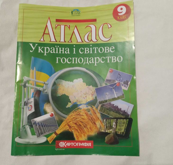 Атлас з Географії для 9 класу Атлас загальна географія 6 клас 50 грн Товары для школьников