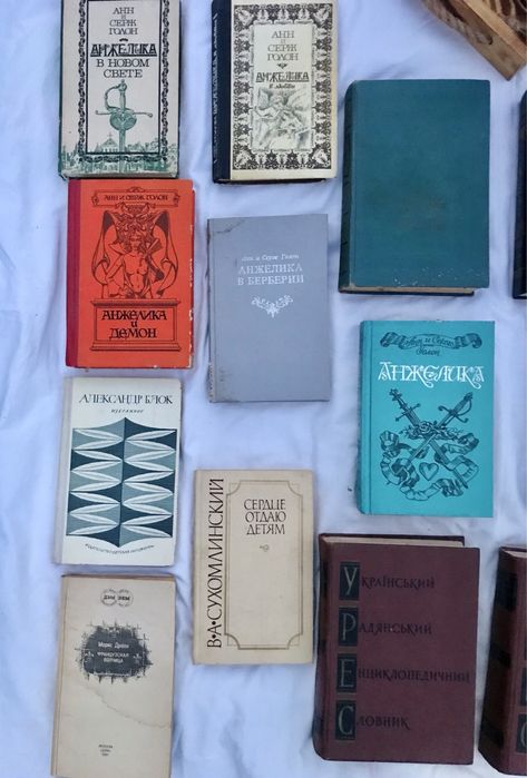 Книги Ссср 70 80 90 х годов раритет коллекции часть 2 50 грн Букіністика Київ на Olx