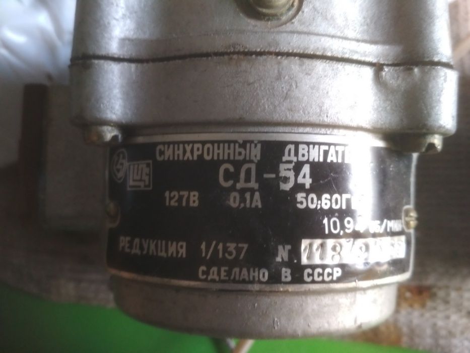 Электродвигатель СД-54 синхронный конденсаторный с встроенным редуктор ...