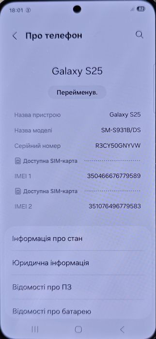 Samsung S25 12 /256 GB SM-S931B/DS open box: 27 200 грн. - Смартфони ...