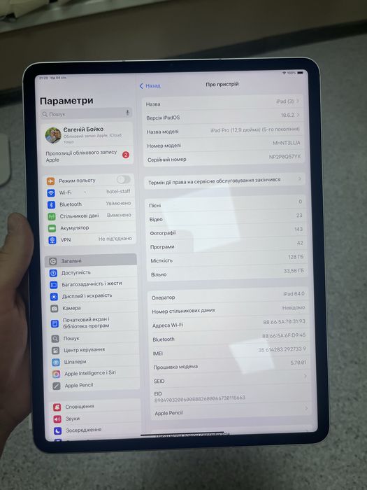 Apple iPad Pro 12.9” + Apple Pencil + Чохол-клавіатура: 29 500 грн ...