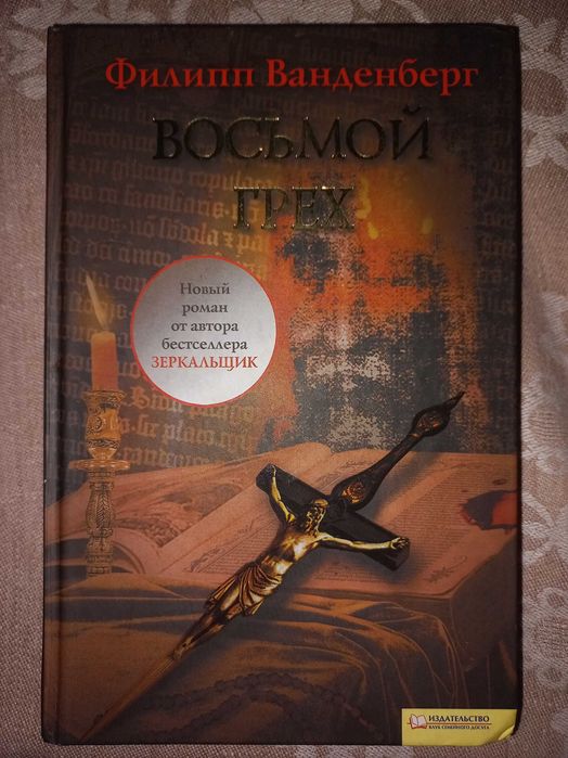 Книги на будь-який смак Любовні романи, Історичні романи і т.д. КСД: 50 ...