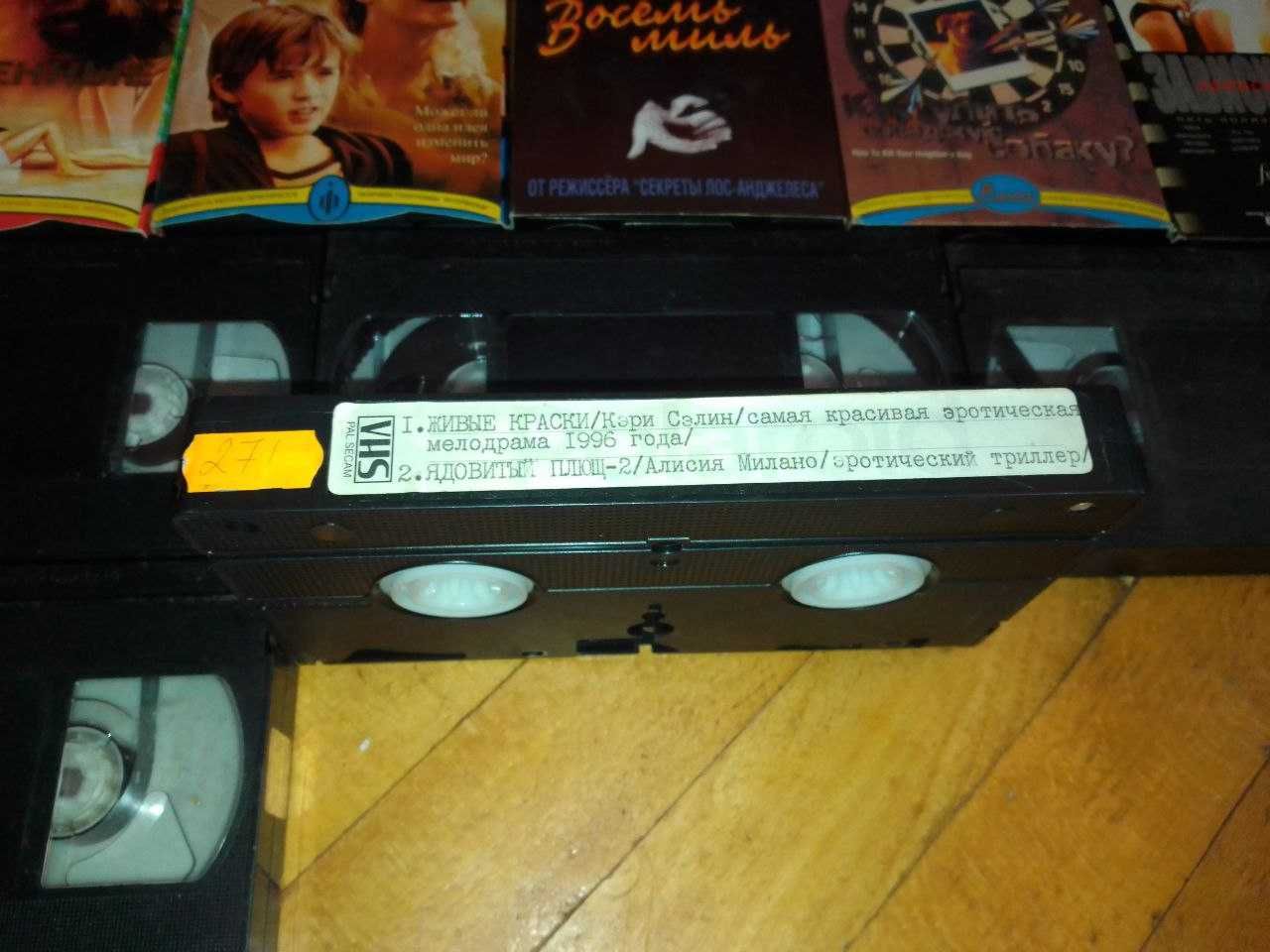 Видеокассеты VHS Рок звезда, С широко закрытыми глазами, Унесенные: 50 ...
