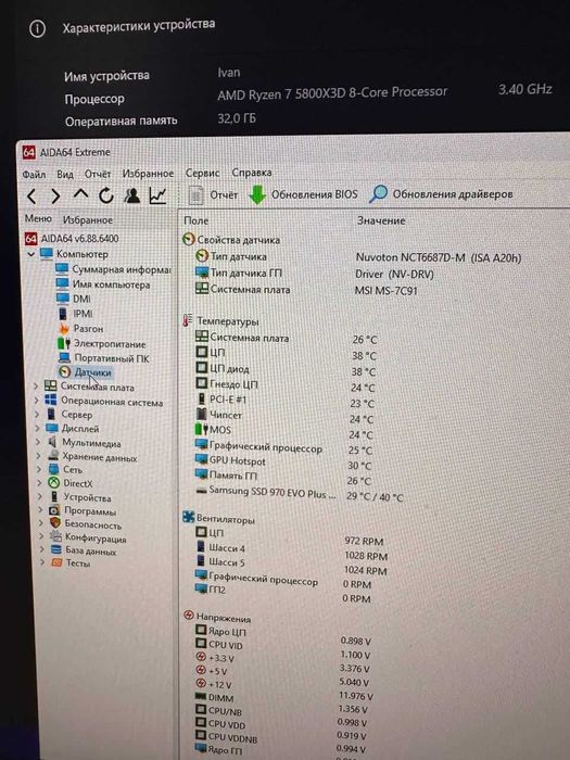 Игровой компьютер 4070 12 GB RAZEN 7 5800X3D + Игровая гарнитура: 60 ...
