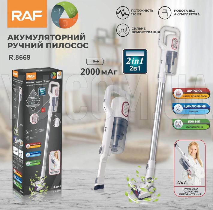 Аккумуляторный ручной Пылесос RAF 8669: 2 999 грн. - Пилососи Одеса на Olx