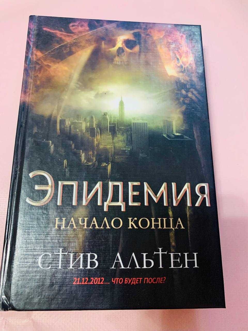 Книги фантастика, роман, боевик, повесть, фэнтези, хоррор: 100 грн ...
