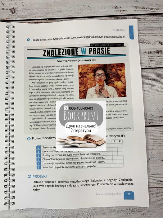 Jezyk Polski bez Granic A1,A2,B1 5,6,7,8,9 класи: 175 грн. - Книги ...