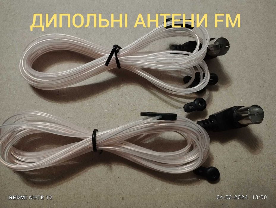 FM антени для музичного центру, тюнера, ресивера.: 180 грн. - Аксесуари ...