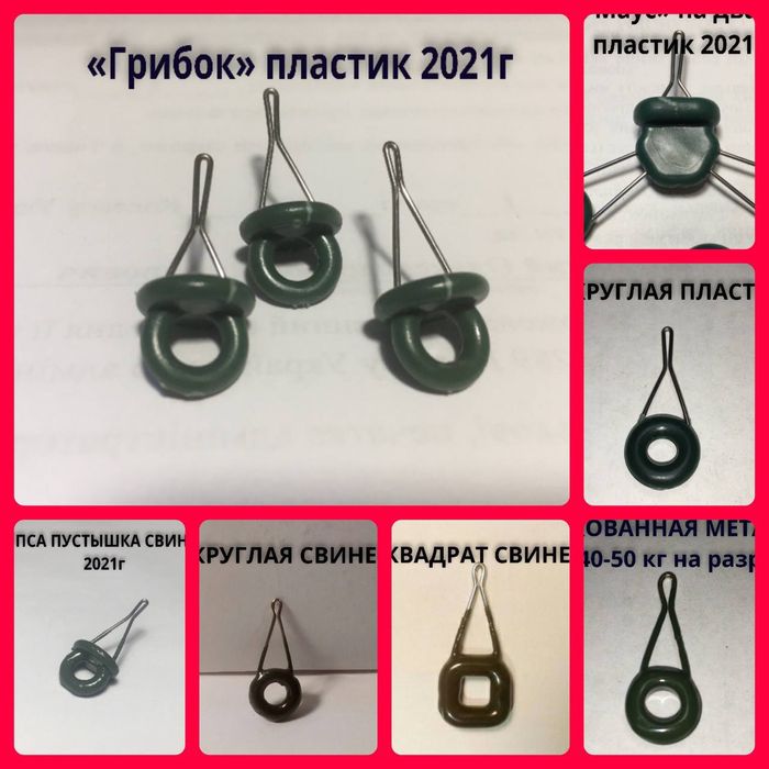 Карповая защелка, клипса, отводы: 1.60 грн. - Полювання / риболовля ...