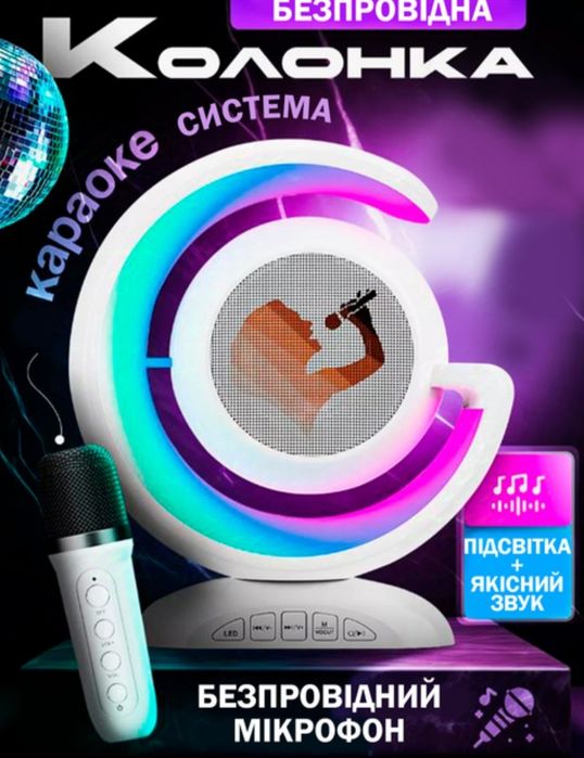 Настільна лампа нічник з бездротовою Bluetooth колонкою та мікрофоном 457 грн Освітлення