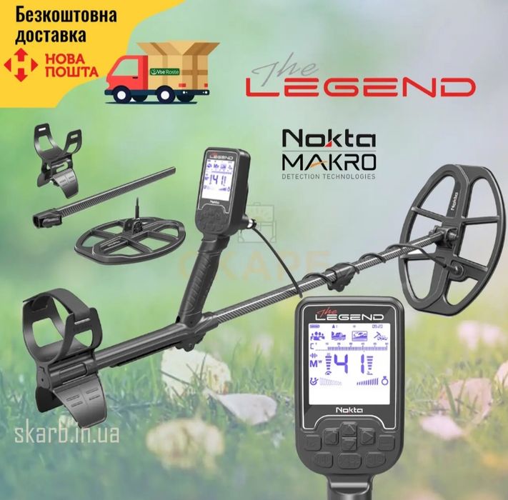 Металошукач Nokta Makro The Legend LG30/Офіційна Гарантія/Магазин: 25 789 грн. - Інші туристичні ...