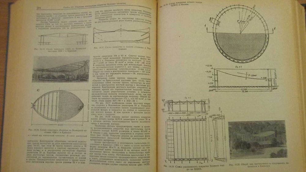 Справочник проектировщика Металлические конструкции 1962: 480 грн ...