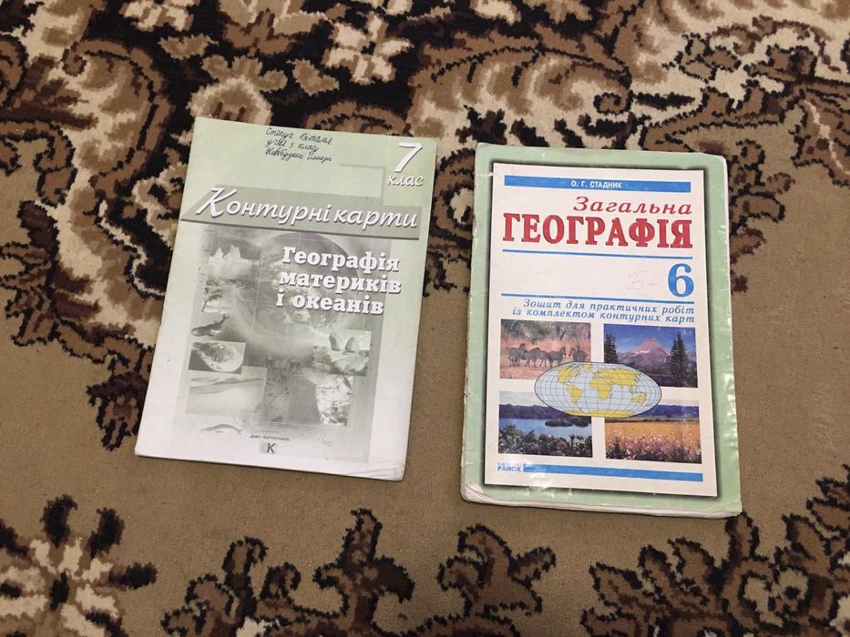 Атлас 6 клас географія 6 клас контурні карти 7 клас: 30 грн. - Товары ...