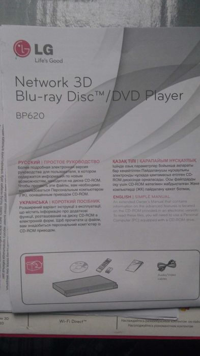 LG BP620 player blu ray: 2 500 грн. - Медіа програвачі Дніпро на Olx