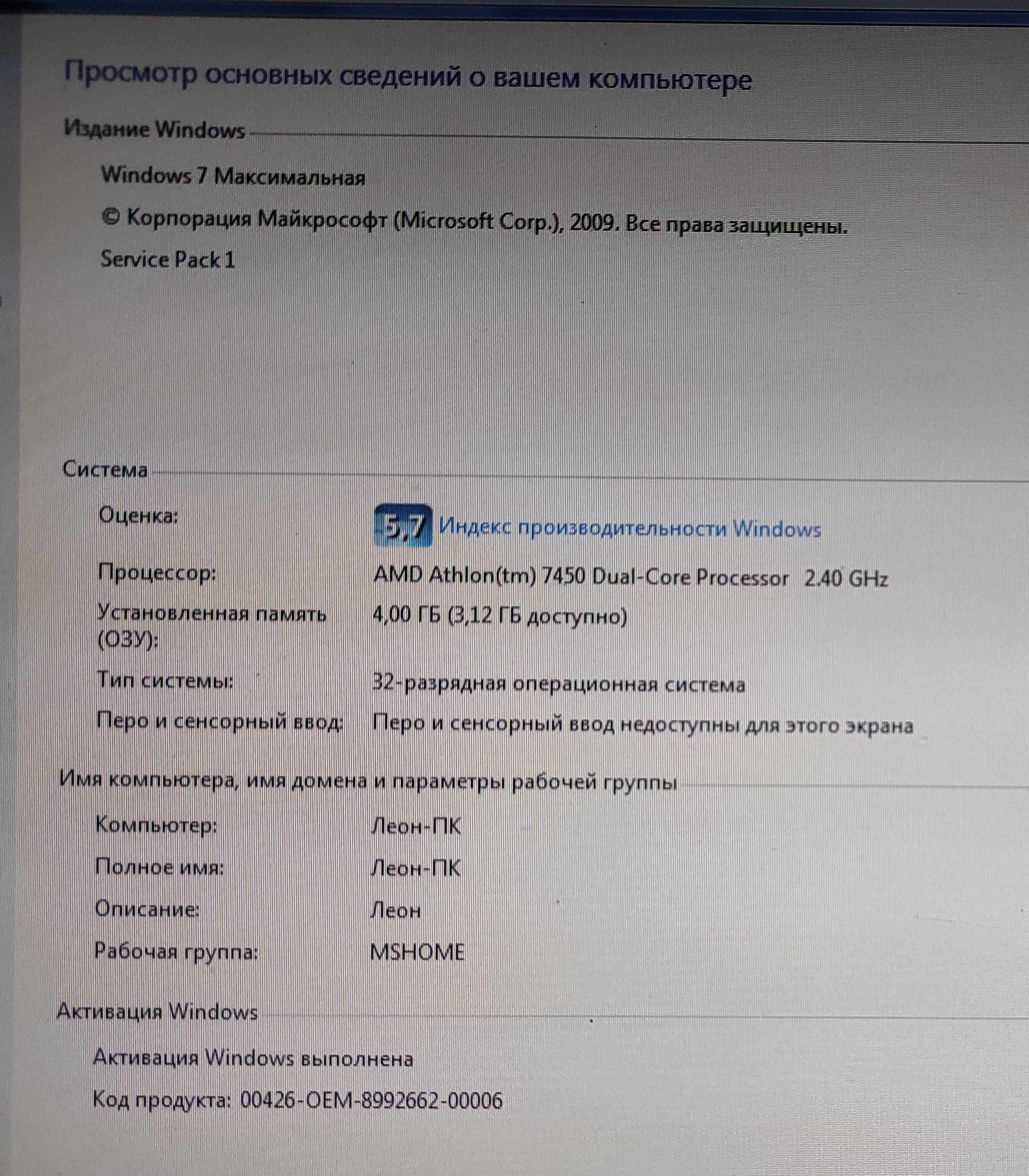 Офисный ПК/персональний компютер/ОЗУ 4GB + Монитор 17: 1 500 грн ...
