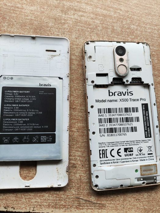 Bravis X500 Trace Pro нерабочий: 99 грн. - Мобильные телефоны / смартфоны Чернигов на Olx