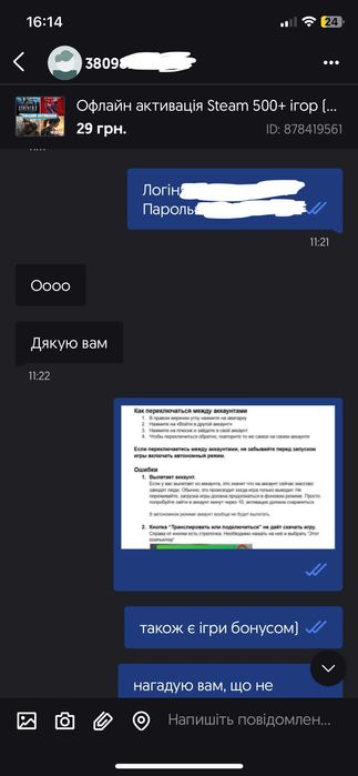 Офлайн активація Steam 500+ ігор (Split Fiction): 49 грн. - Ігри для PC Львів на Olx