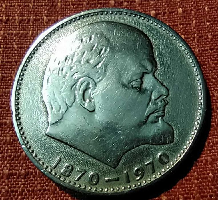 Монета юбилейная СССР 1 рубль 100 лет со дня рождения Ленина 1870-1970: ...