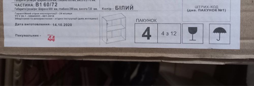 Меблі для кухні підвісні тумби нові в упаковці 7 000 грн Кухонні меблі Львів на Olx