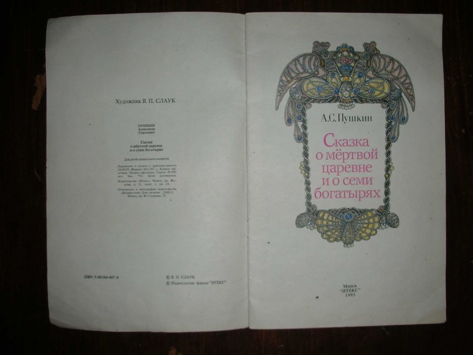 Детские книжки: Пушкин, Перро, Андерсен: 100 грн. - Книги / журнали ...