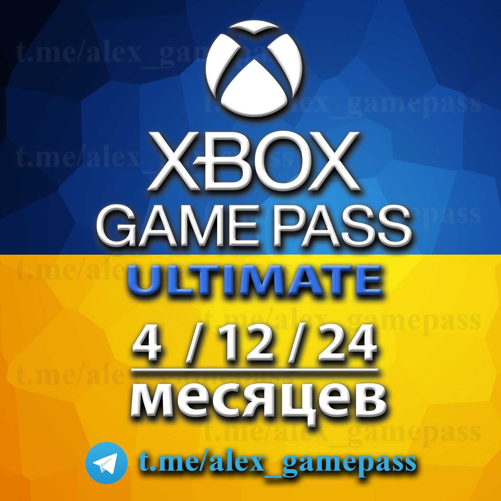 Game Pass Ultimate подписка для консоли XBOX и ПК: 1 800 грн ...