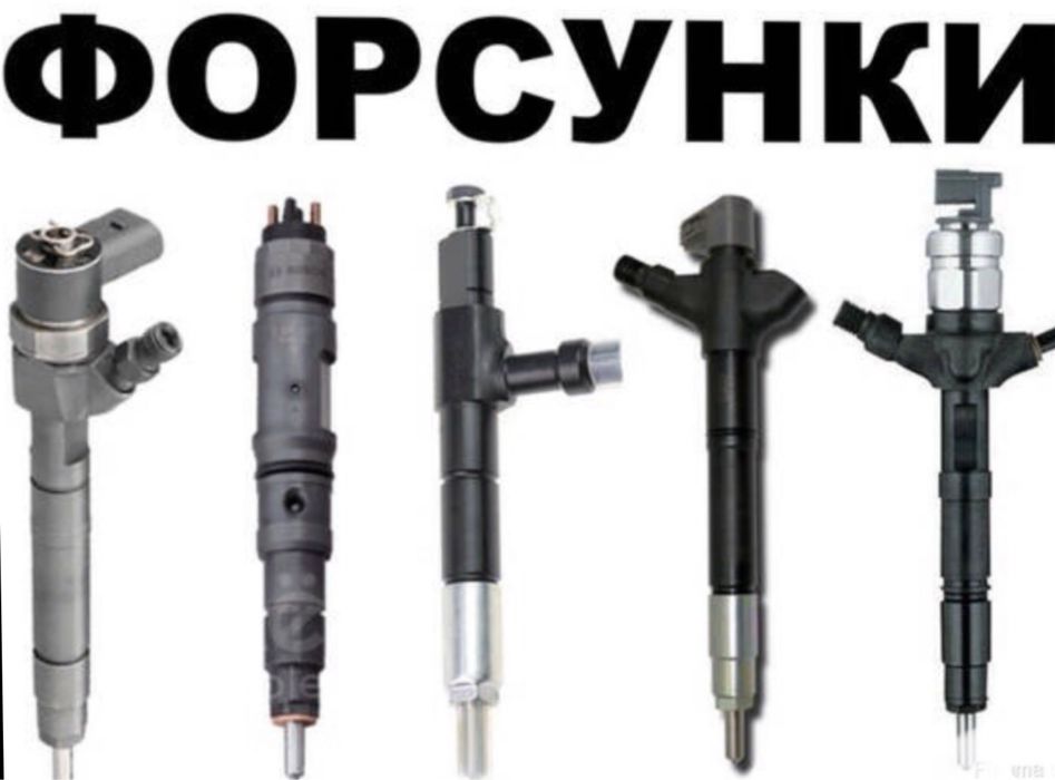 Форсунки 059130277 CC /CJ /CT /CR /CK /CH /03L130277 A /J /Q /B /C /D ...