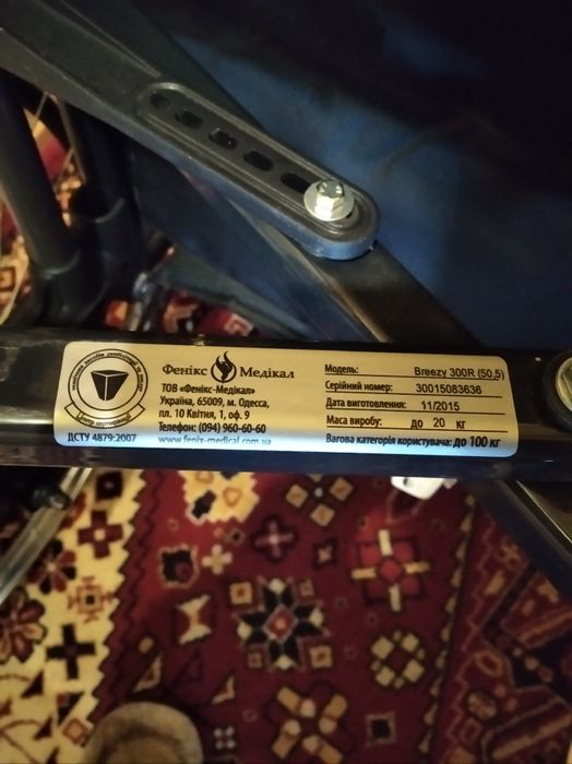 Інвалідний візок Breezy 300: 2 200 грн. - Коляски Вінниця на Olx