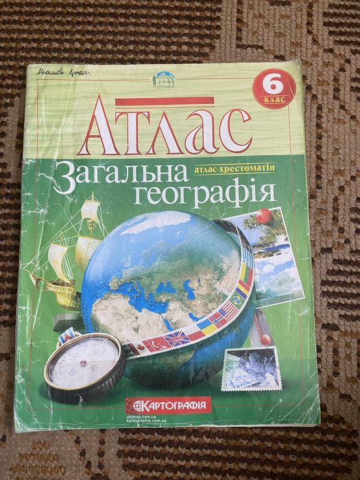 Атлас Загальна Географія 6 клас 40 грн Книги журнали Львів на Olx