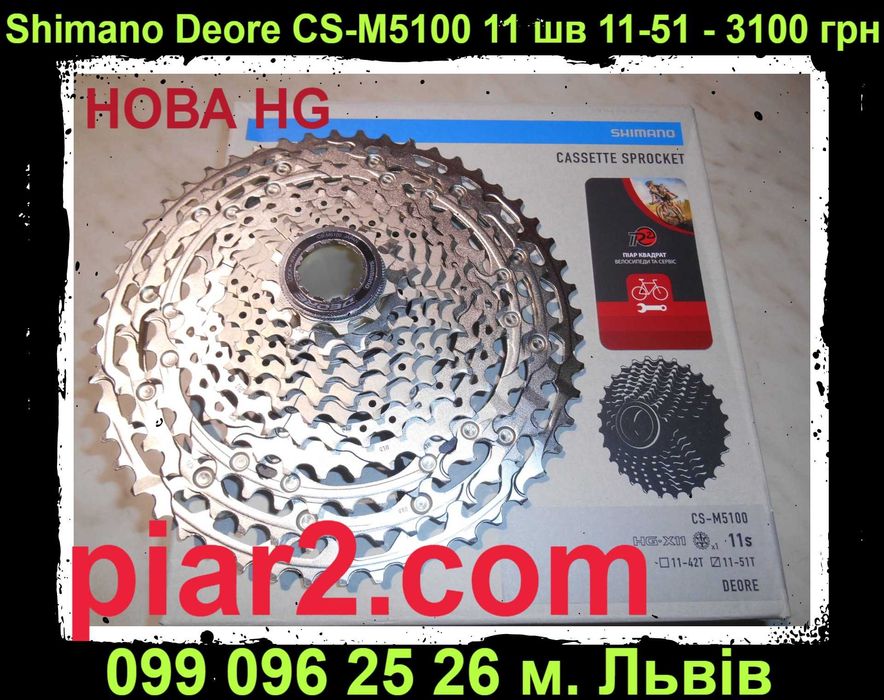 Касета нова Shimano HG400 9 10 SLX XT Sram XD XG-1150 зірка звезда 11: ...