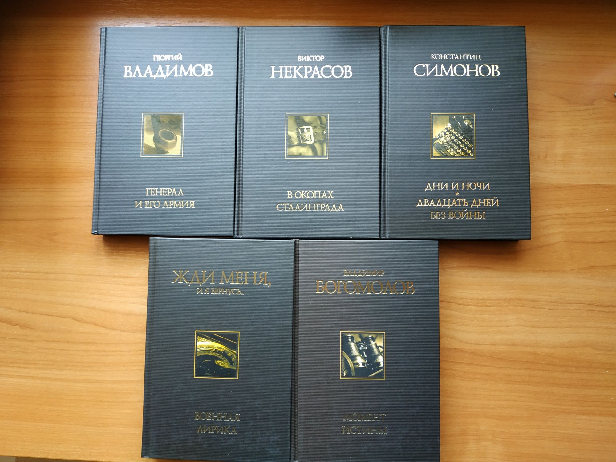 Серия книг - произведения о 2 мировой войне: 500 грн. - Книги / журналы ...