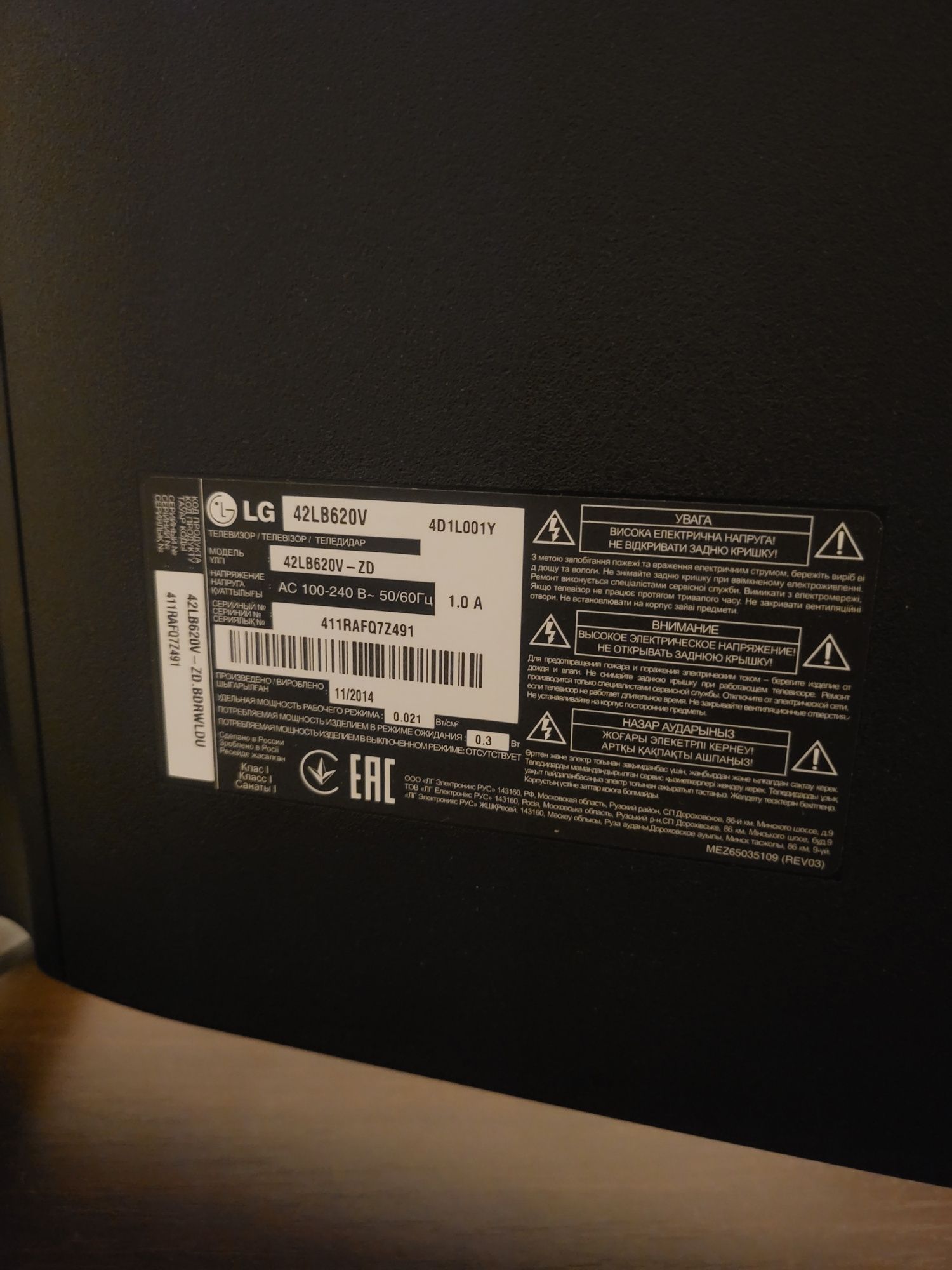 Телевізор LG 42LB620V + 4 пари 3D окулярів БЕЗ смарт тв: 6 300 грн ...