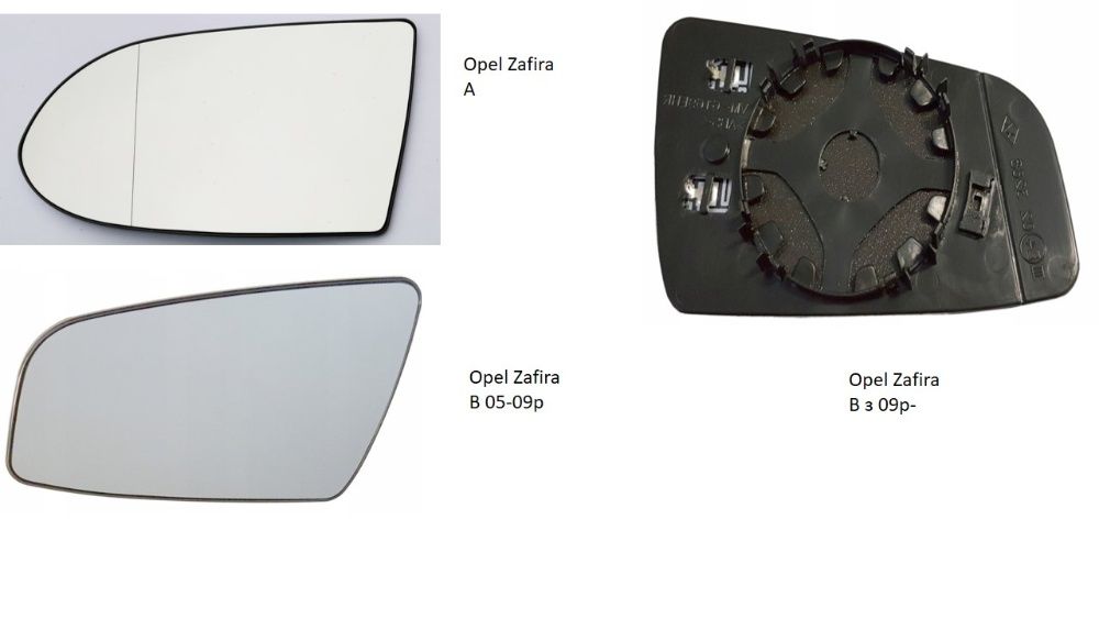 Вкладыш зеркала Opel Zafira B зеркало Опель Зафира Б, A: 310 грн ...