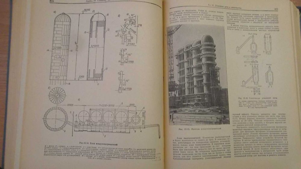 Справочник проектировщика Металлические конструкции 1962: 480 грн ...