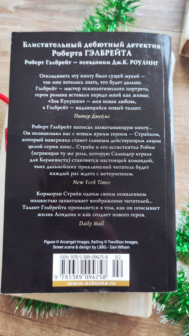 Ронда Берн Секрет, зов кукушки, классика: 65 грн. - Книги / журналы ...