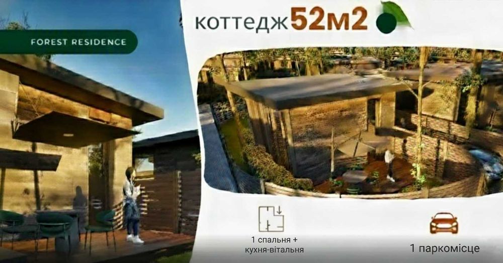 Продам котедж в комплексі Forest Residence Варна Болгарія: 123 647 ...
