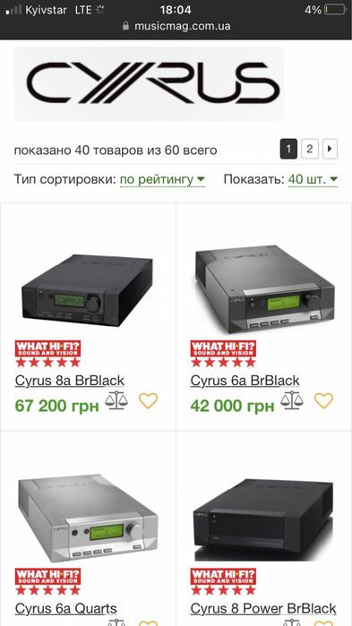 Підсилювач cyrus: 15 000 грн. - Підсилювачі та ресивери Ужгород на Olx