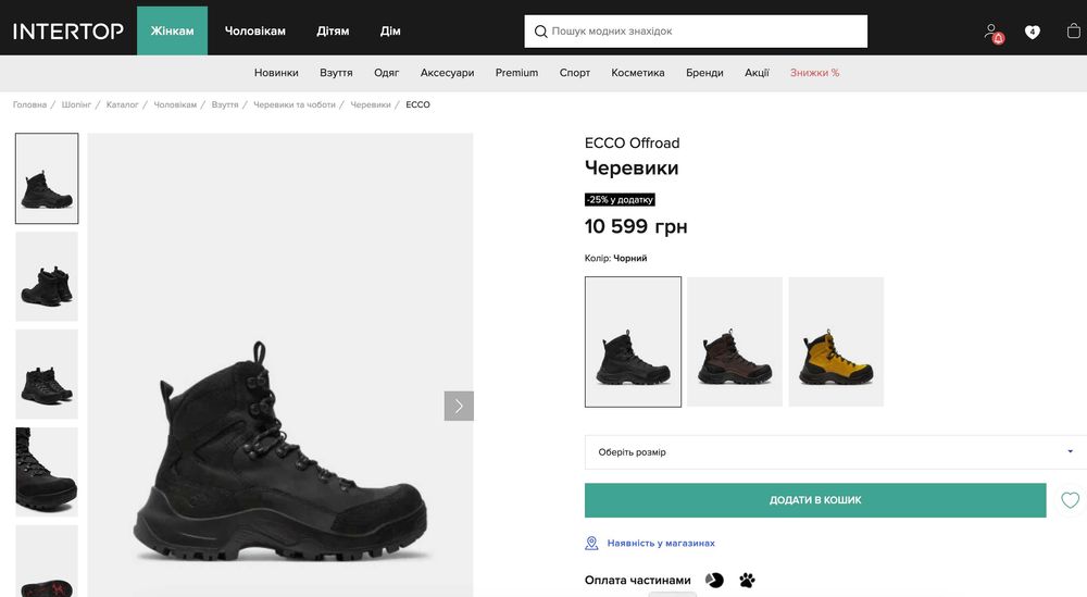 Продам нові чоловічі черевики ECCO Offroad, 44 р., натуральна шкіра: 8 500 грн. - Інші туфлі ...