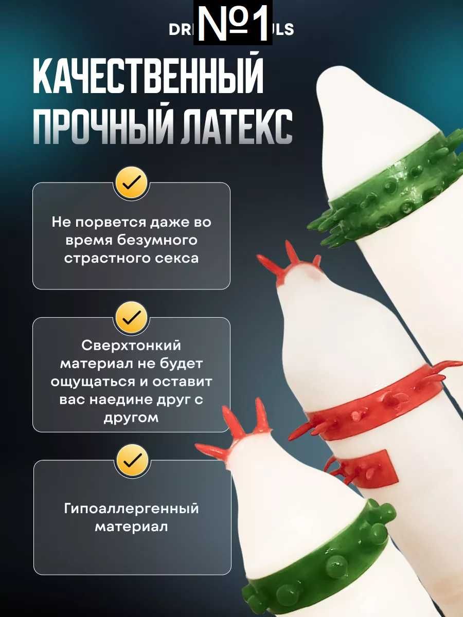 Презервативы с усиками, шипами, шариками. Стимулирующие 10 шт.: 289 грн ...