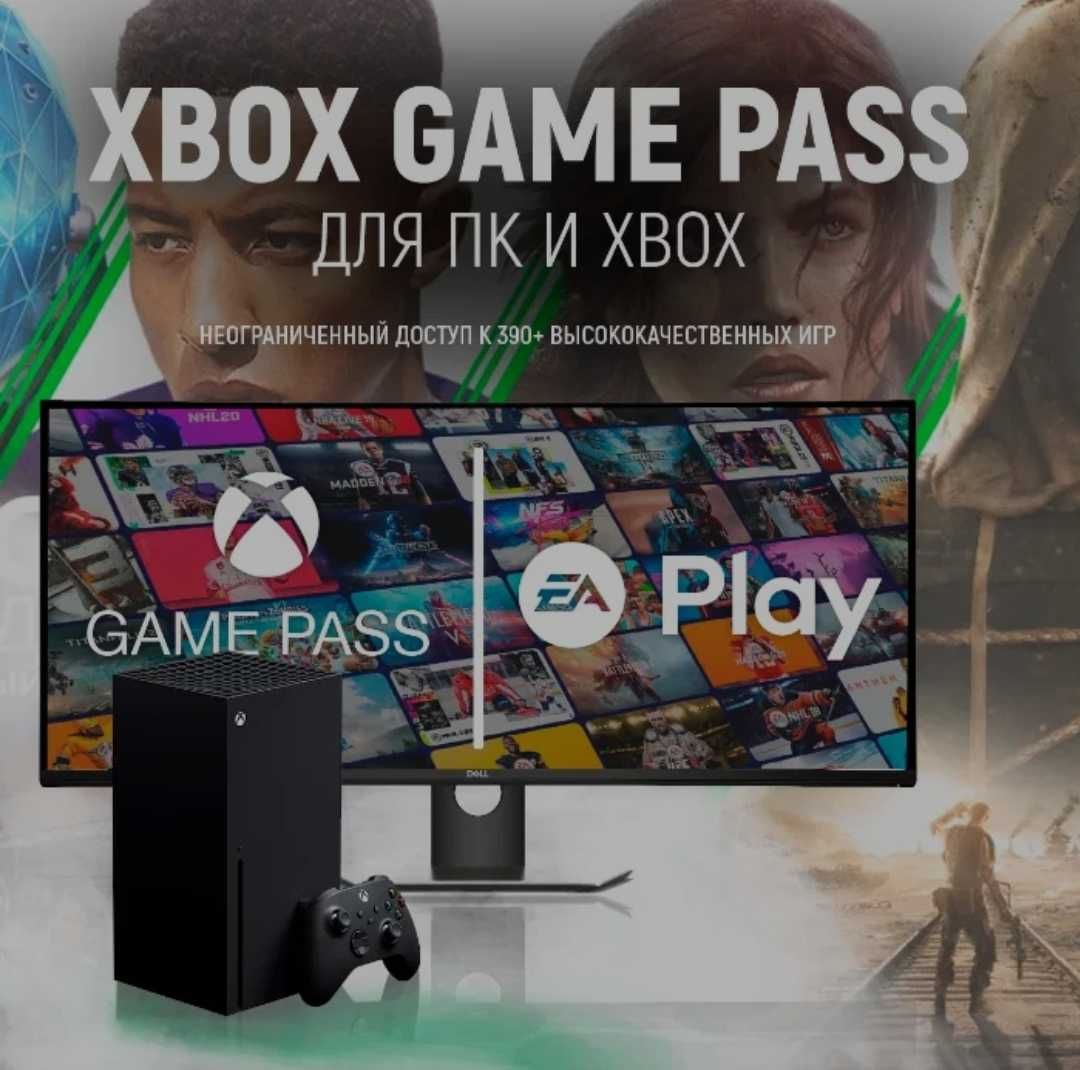 Xbox Game Pass Ultimate + EA Play подписка аккаунт Консоль ПК PC: 99 ...