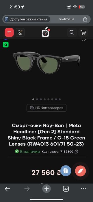 Ray-Ban Meta Gen 2 Wayfarer Headliner: 16 500 грн. - Сонцезахисні ...