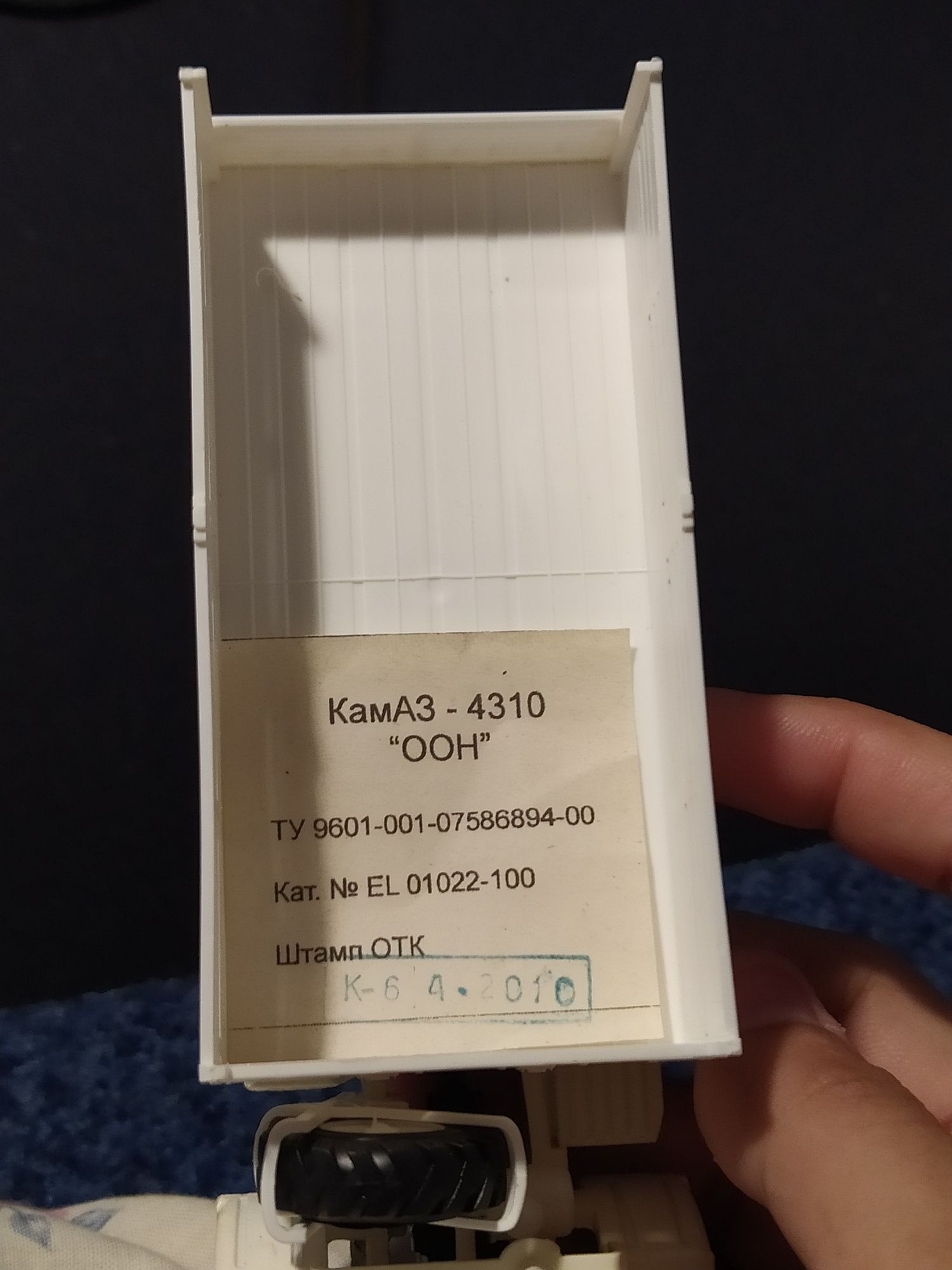 Камаз 4310 модель СССР 1:43: 1 200 грн. - Іграшки Київ на Olx