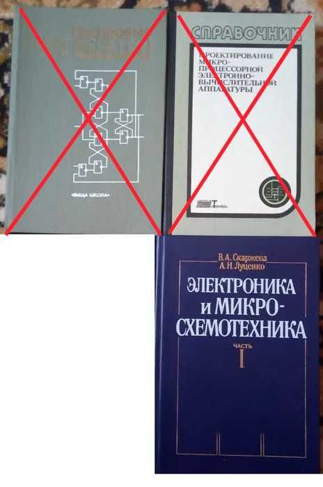 Книги по электронике: 30 грн. - Книги / журналы Запорожье на Olx