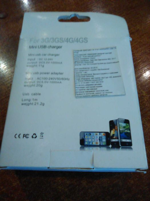 Зарядное устройство Iphone 3G/3GS/4G/4GS + авто адаптер + кабель: 150 ...
