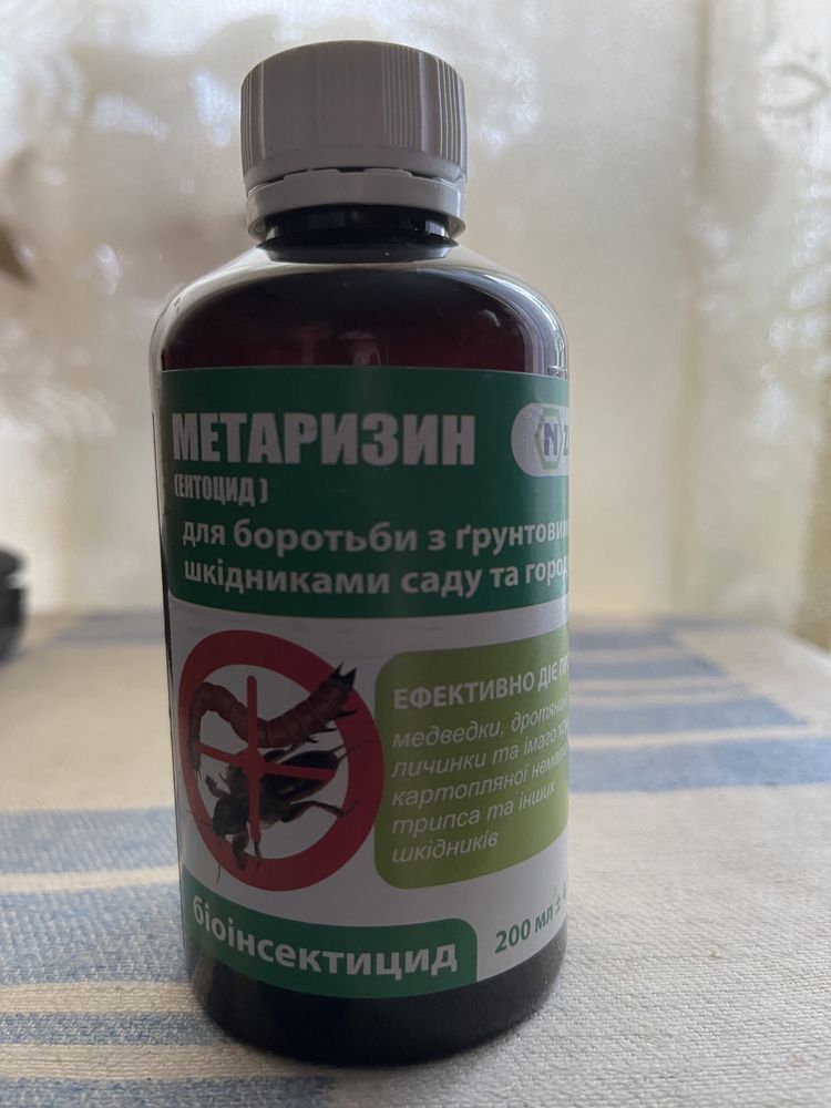 Метаризин (ентоцид): 200 грн. - Сад / город Хмельницький на Olx