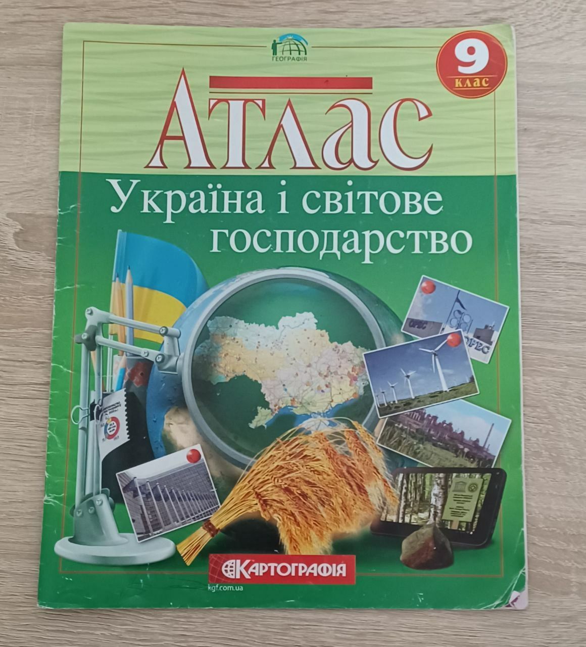 Атлас з географії 9 клас: 30 грн. - Книги / журналы Киев на Olx