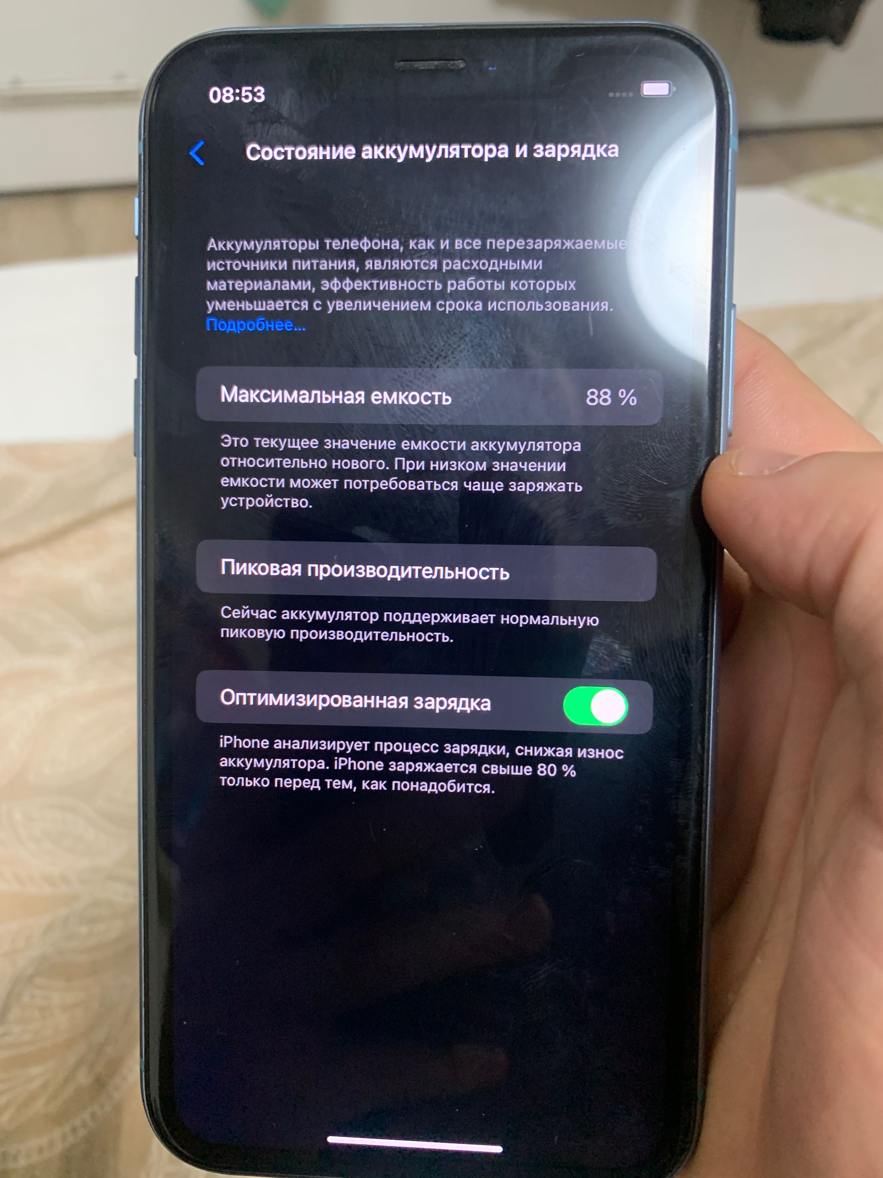 IPhone XR , 64 gb. СРОЧНО продам!!: 3 800 грн. - Мобільні телефони ...