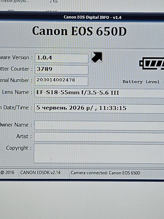 Canon 650d состояние нового. Сумка, карта памяти: 10 000 грн. - Цифрові ...
